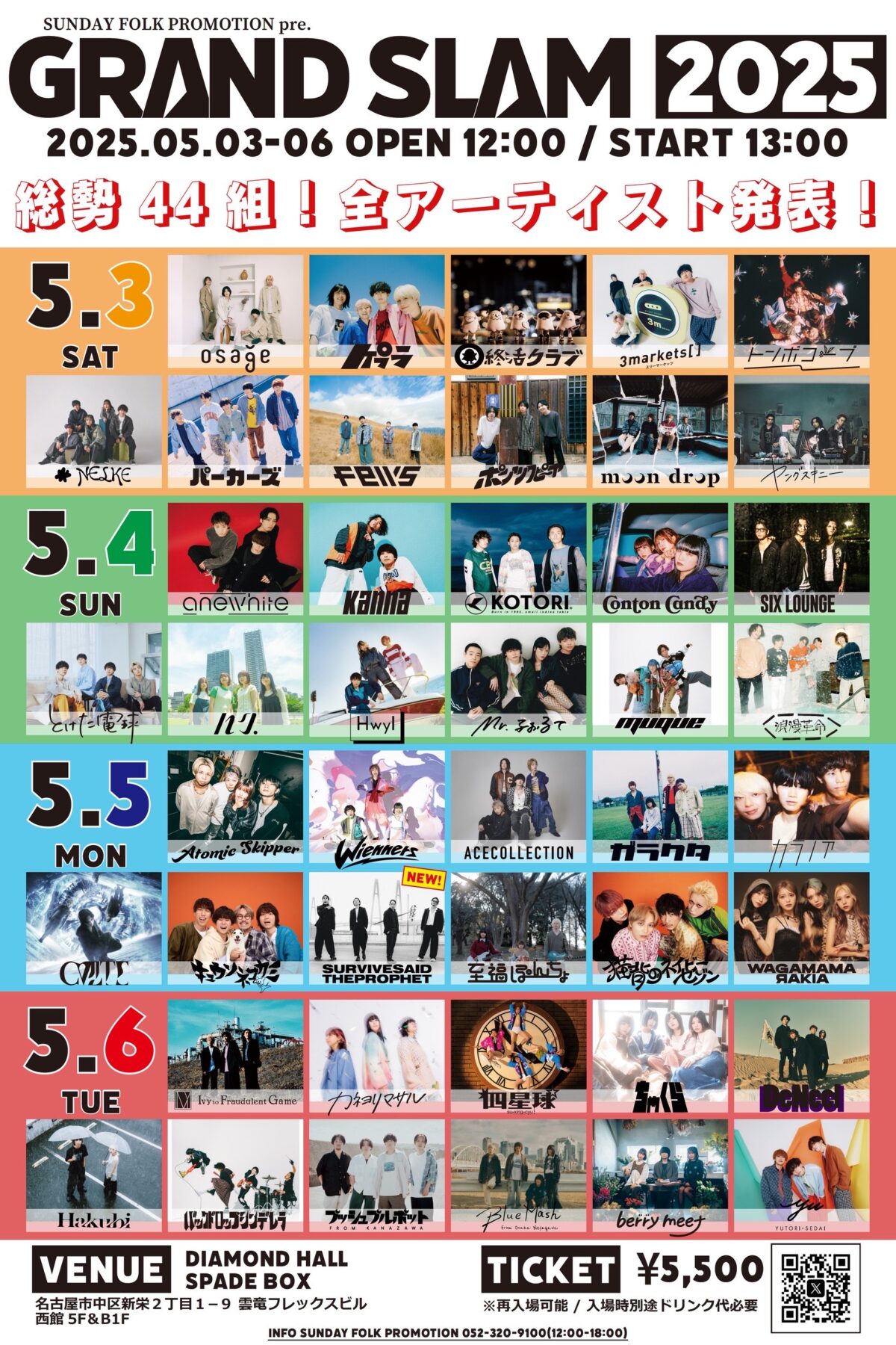 5/3~5/6に開催される「GRAND SLAM 2025」に出演決定！！ | Survive Said The Prophet OFFICIAL WEB